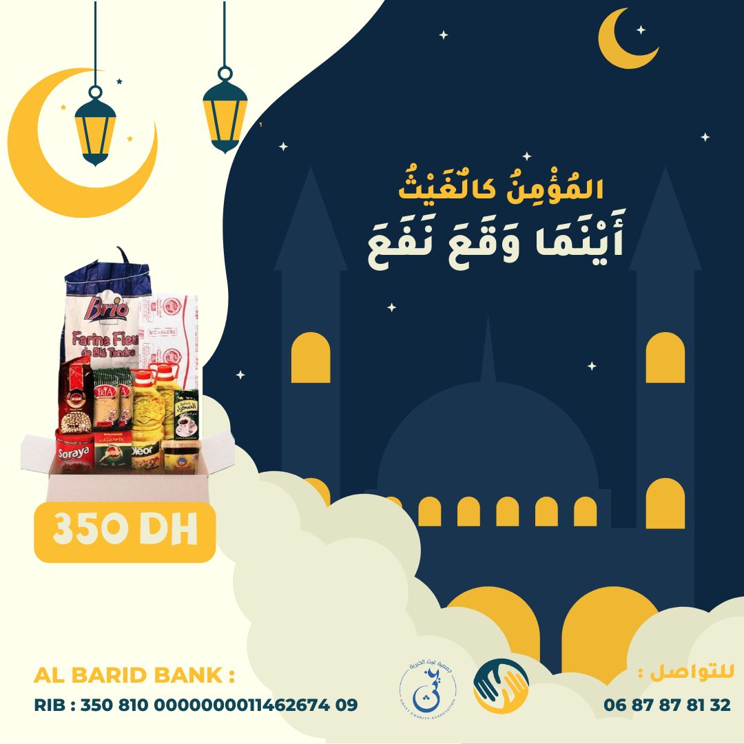 OperationRamadan – Ghayt Charity Association